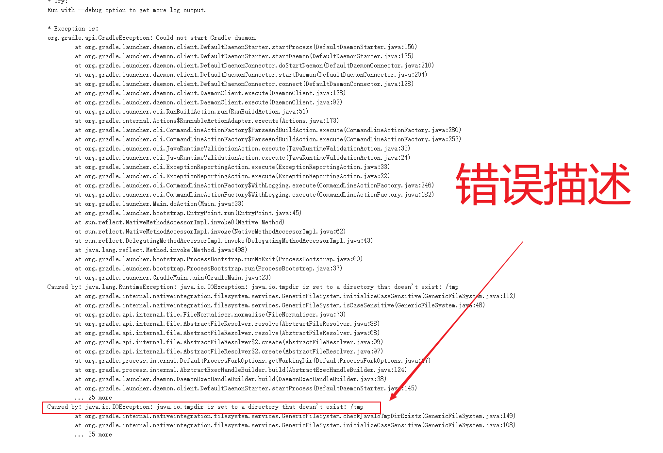 【我的Android进阶之旅】解决Jenkins编译出现的错误：java.io.tmpdir is set to a directory that doesn't exist: /tmp ...