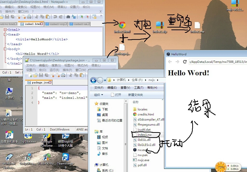 让HTML网页变成一个exe执行程序（node-webkit）_html打包exe-CSDN博客