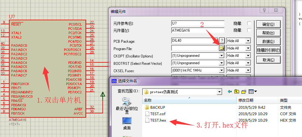 Atmega16串口通信仿真_atm16通信协议仿真图-CSDN博客