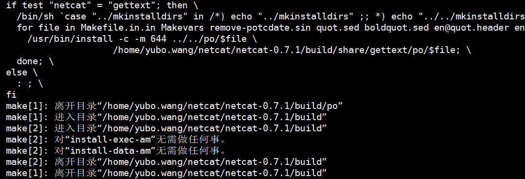编译netcat_netcat编译-CSDN博客