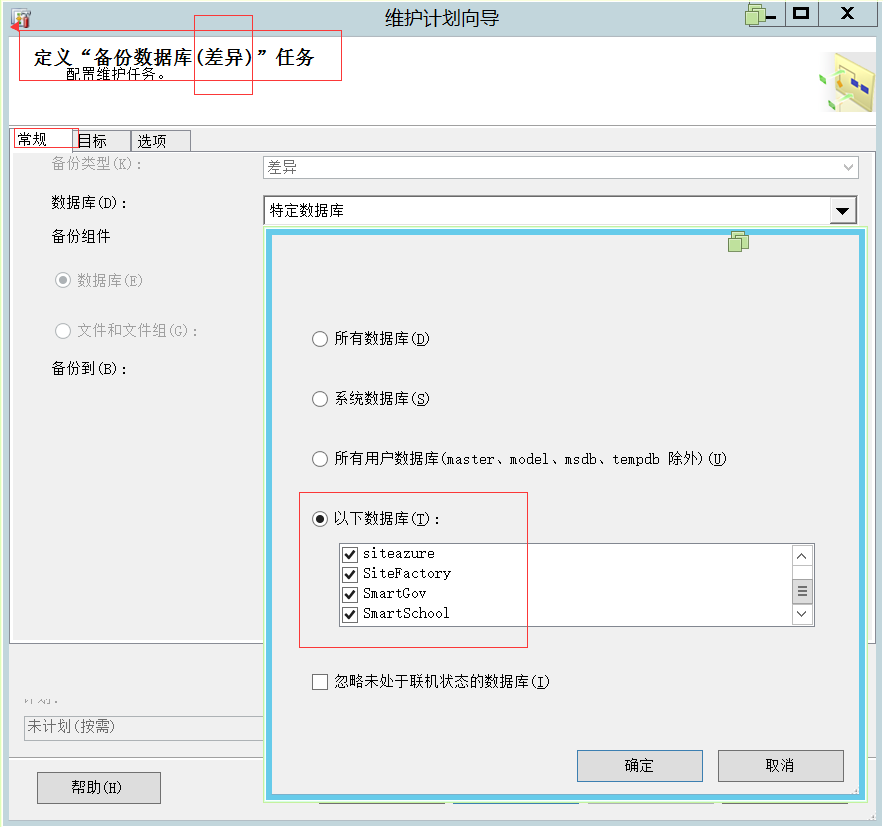 Sql Server数据库（自动、手动）备份sql Server 2012自动备份计划失败手动备份可以 Csdn博客 9987