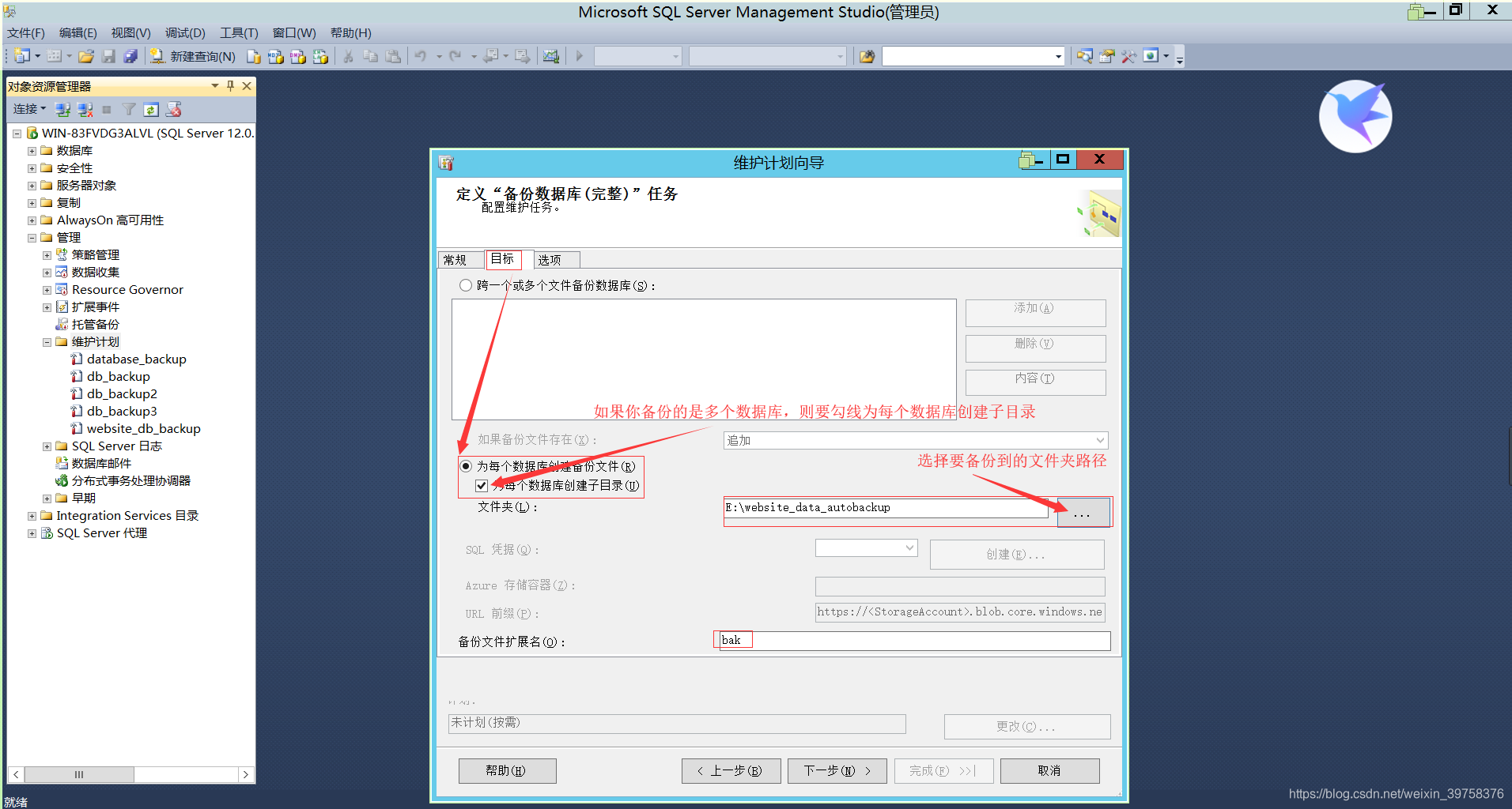 Sql Server数据库(自动、手动)备份sql Server 2012自动备份计划失败手动备份可以 Csdn博客