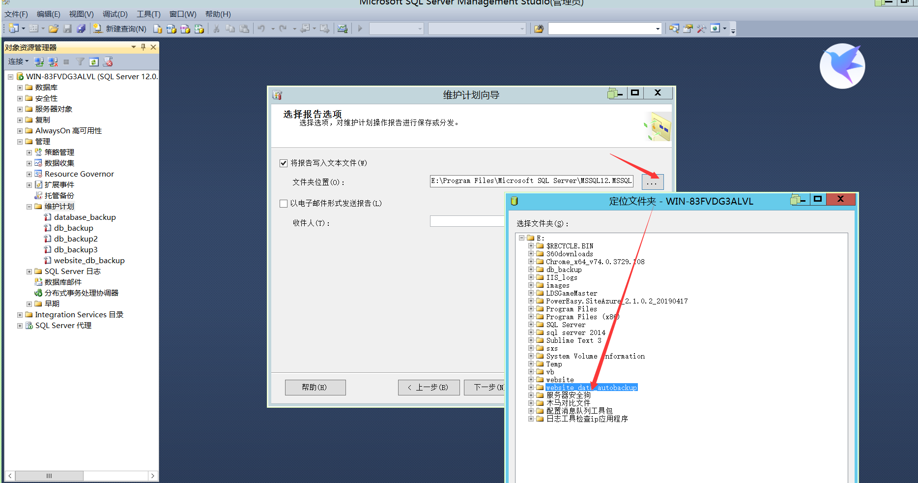Sql Server数据库（自动、手动）备份sql Server 2012自动备份计划失败手动备份可以 Csdn博客 