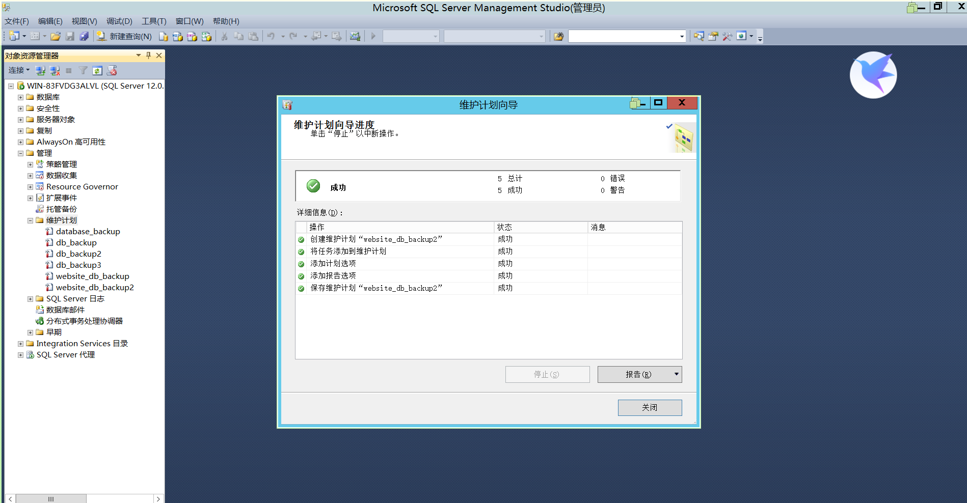 Sql Server数据库（自动、手动）备份sql Server 2012自动备份计划失败手动备份可以 Csdn博客 
