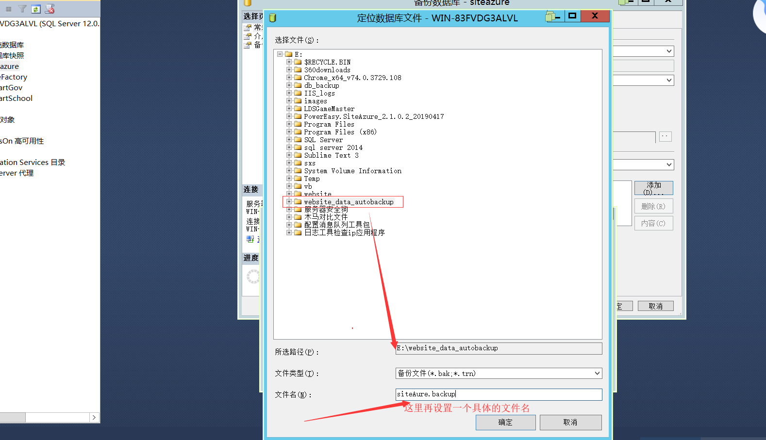 Sql Server数据库（自动、手动）备份sql Server 2012自动备份计划失败手动备份可以 Csdn博客 