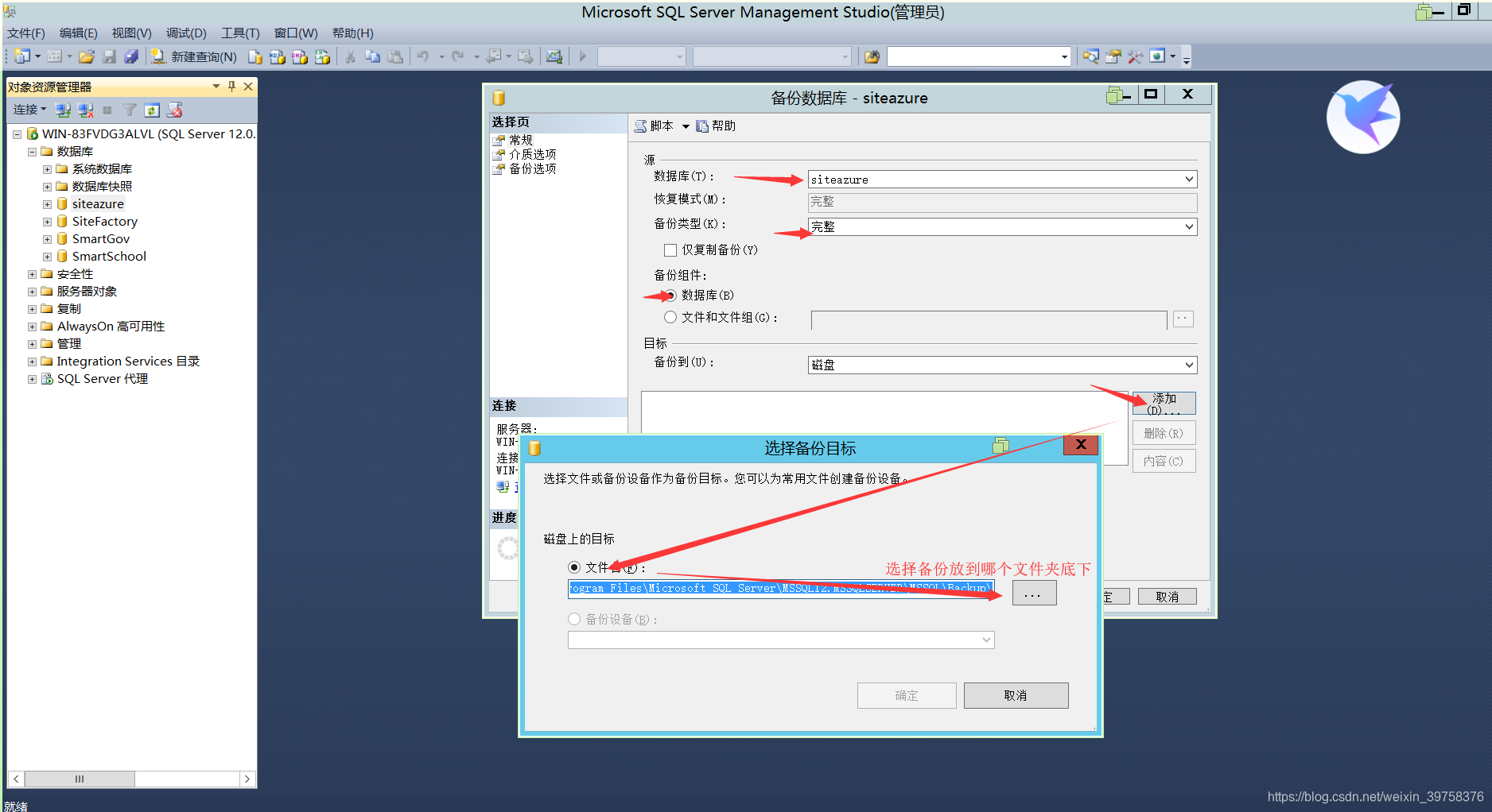 Sql Server数据库(自动、手动)备份sql Server 2012自动备份计划失败手动备份可以 Csdn博客