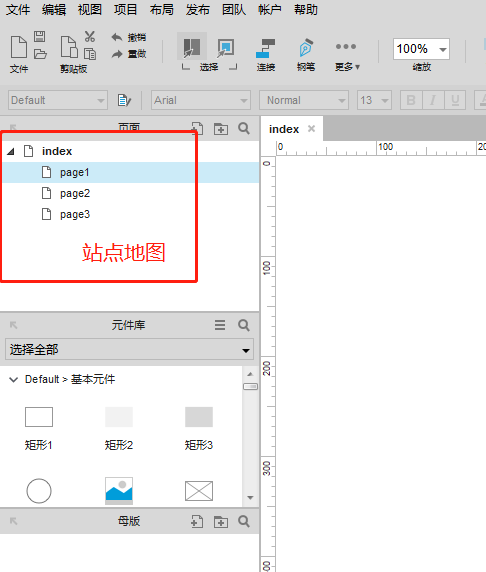 Axure页面链接以及发布设置_axsure 发布-CSDN博客