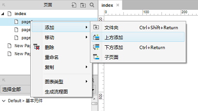 Axure页面链接以及发布设置_axsure 发布-CSDN博客