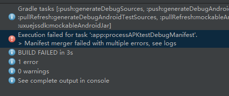 Manifest merger failed with multiple errors, see logs-CSDN博客