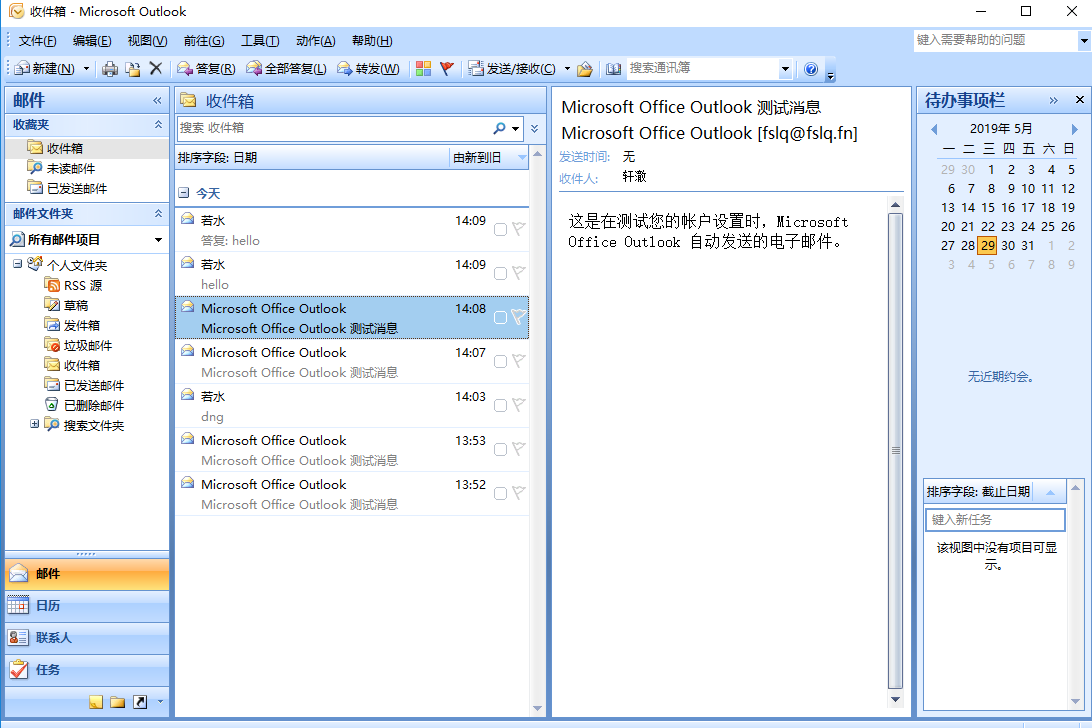 Windows Server2016搭建简单邮箱交互程序_windows 2016smtp服务器-CSDN博客