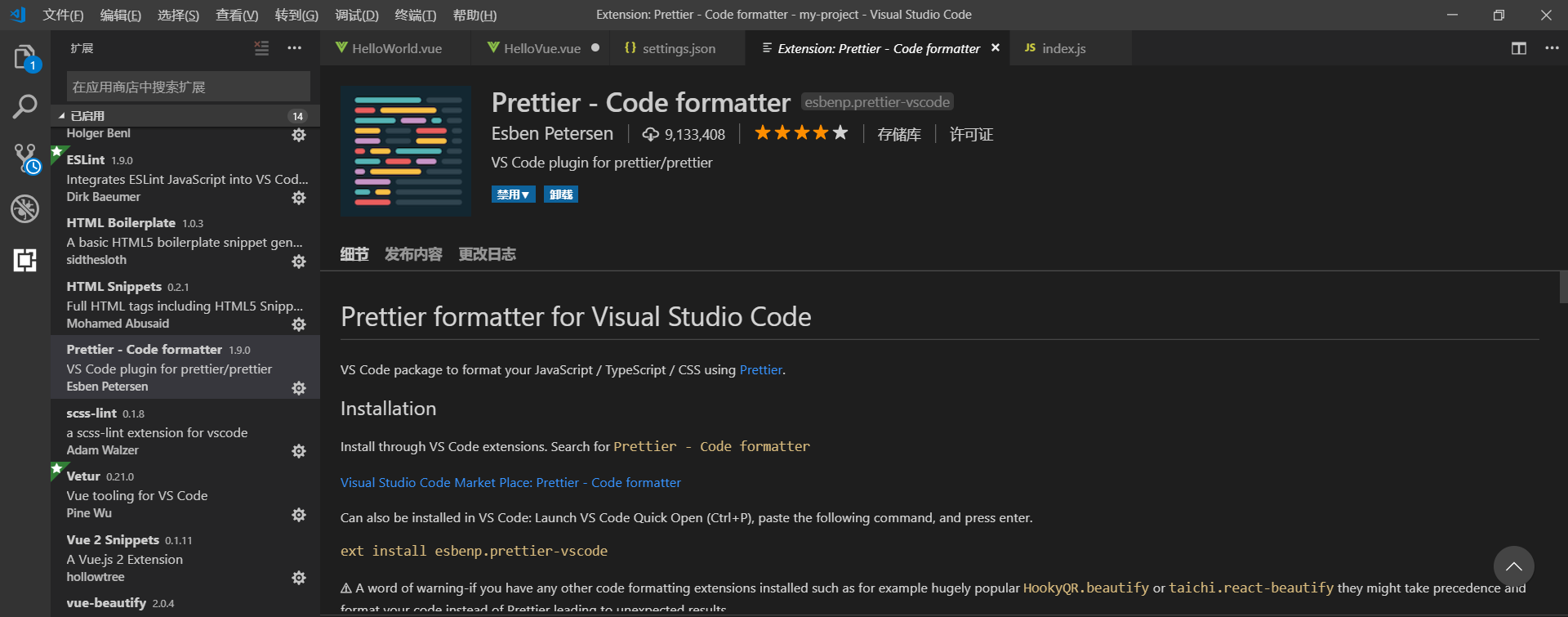 Vue：vscode中vue代码的格式化问题解决（code Formatter）veturformatdefaultformatterhtml Csdn博客
