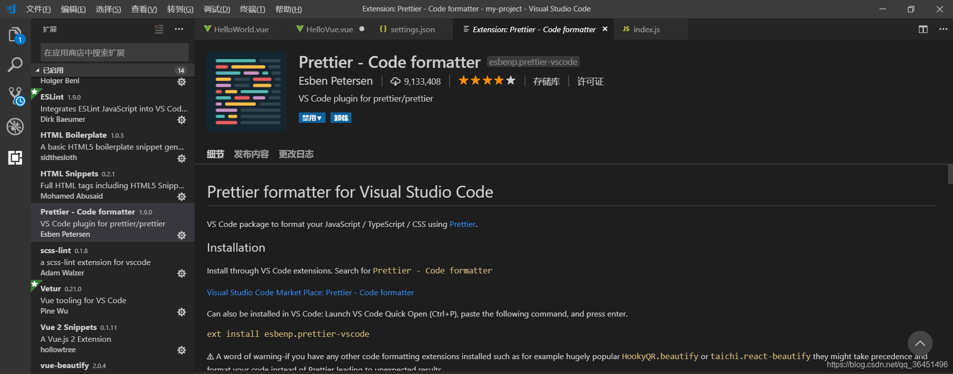Vue:vscode中vue代码的格式化问题解决(code Formatter)veturformatdefaultformatterhtml Csdn博客