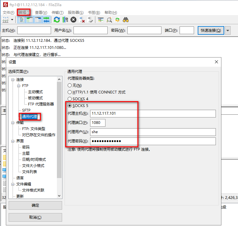 利用ssh命令建立SOCKS5代理服务器_ssh socks5代理-CSDN博客