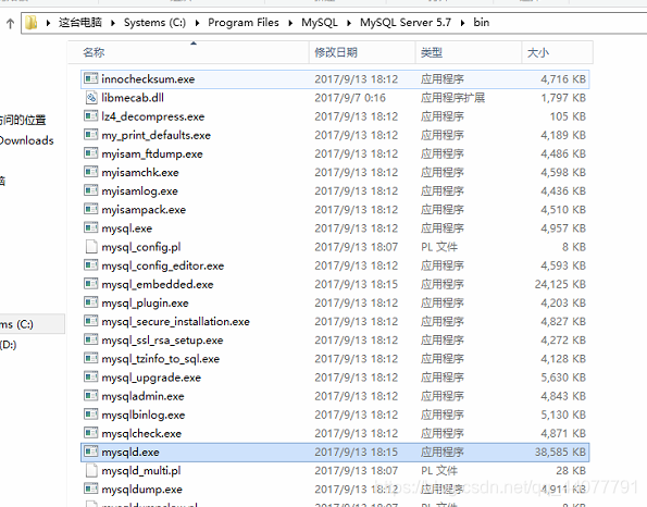 用cmd命令行连接mysql数据库cmdmysql数据库命令 Csdn博客