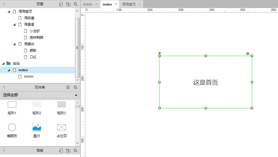 Axure页面链接以及发布设置_axsure 发布-CSDN博客