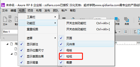 Axure页面链接以及发布设置_axsure 发布-CSDN博客