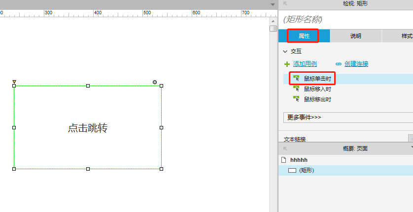 Axure页面链接以及发布设置_axsure 发布-CSDN博客