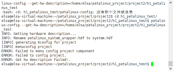 petalinux中ERROR: Failed to menu config project component ERROR: Failed to config project._error ...