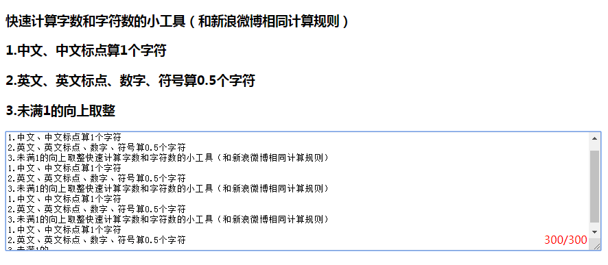 Textarea字数实时统计方案textarea统计字数 Csdn博客 