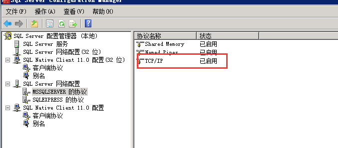 Sqlserver,08001错误解决_sqlserver 08001-CSDN博客
