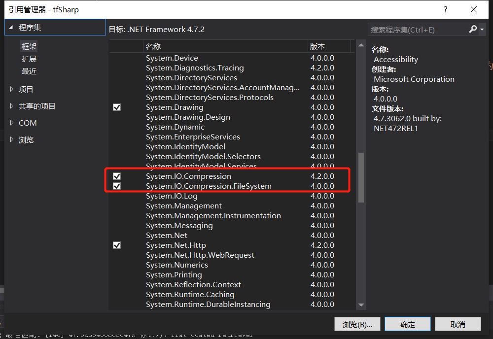 ZipFile引用System.IO.Compression仍然报错_安装system。io。compression失败-CSDN博客