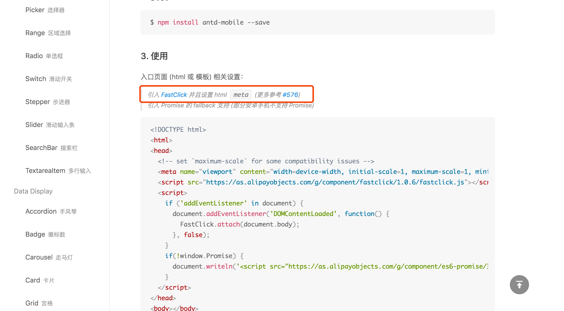IOS微信浏览器点击input元素无反应以及输入框输入后页面不回弹的问题_苹果微信输入框没反应怎么解决-CSDN博客