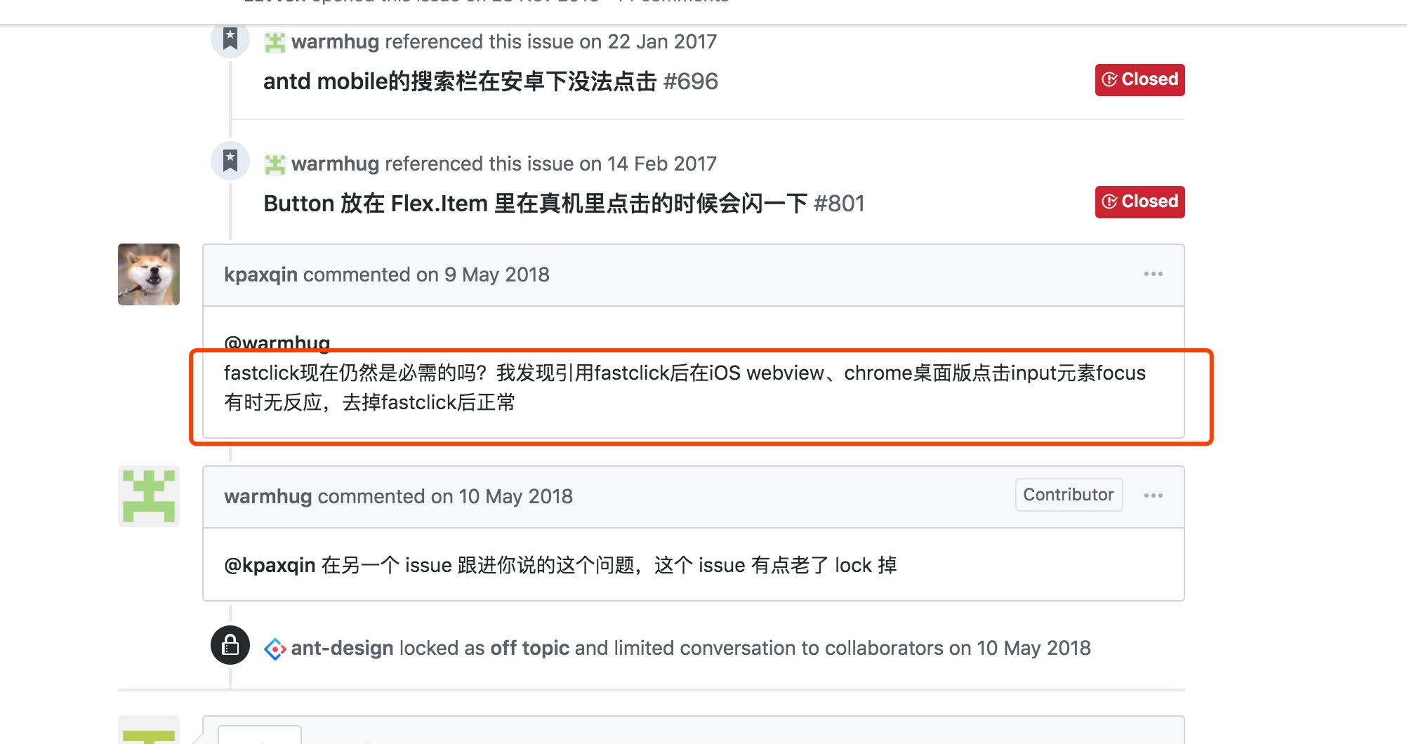 IOS微信浏览器点击input元素无反应以及输入框输入后页面不回弹的问题_苹果微信输入框没反应怎么解决-CSDN博客