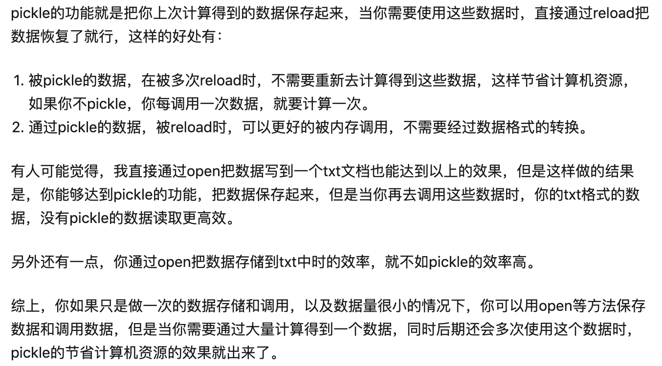 关于pickle的load,loads等_pickle load loads-CSDN博客