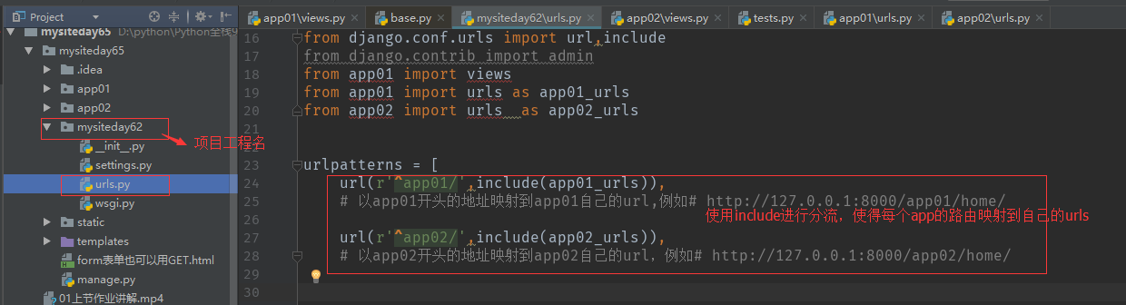 django路由中的namespace_django路由的namespace-CSDN博客