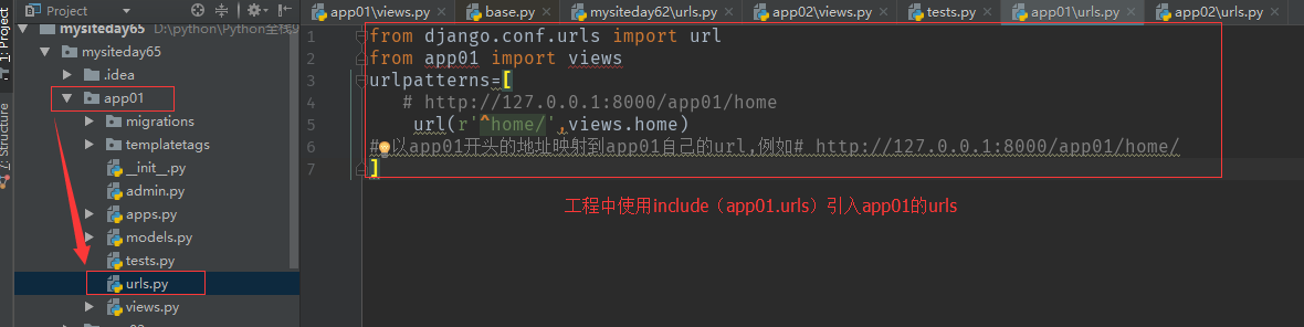 django路由中的namespace_django路由的namespace-CSDN博客