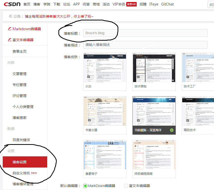 Csdn修改用户名、昵称 Csdn怎么改id Csdn博客