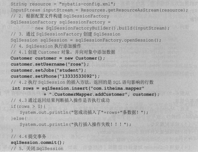 JavaEE开发框架SSM 007Mybatis（一）_javaee开发有感ssm-CSDN博客