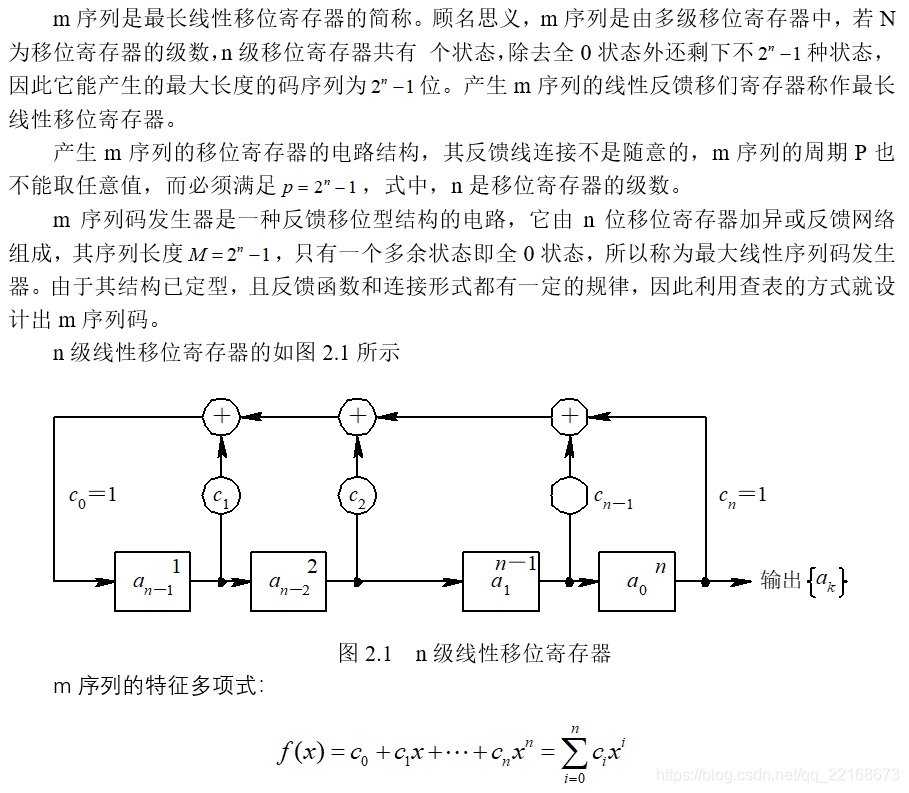 Fpga Andand Matlab 实现m序列发生器n5的m序列发生器 Csdn博客 6323