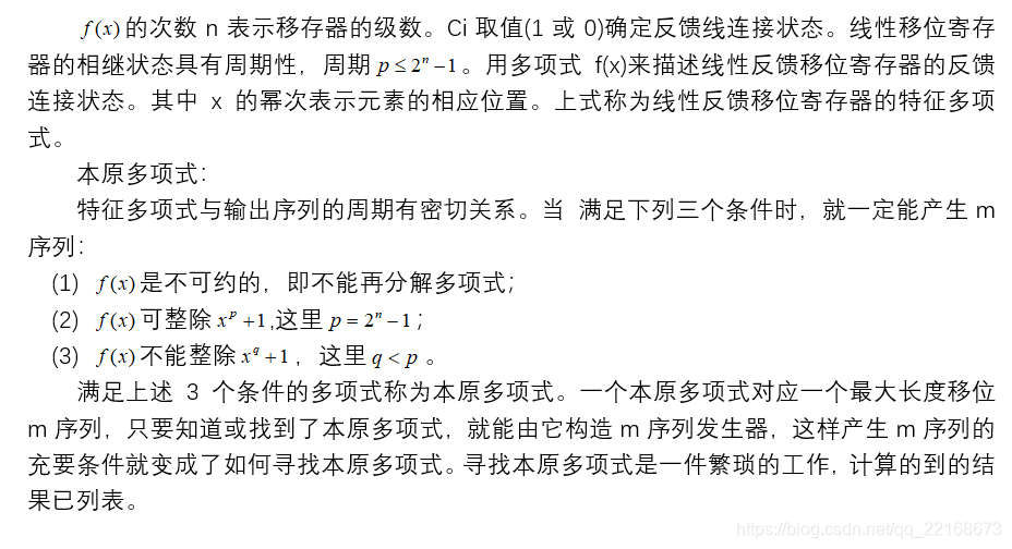 Fpga Andand Matlab 实现m序列发生器n5的m序列发生器 Csdn博客 0105