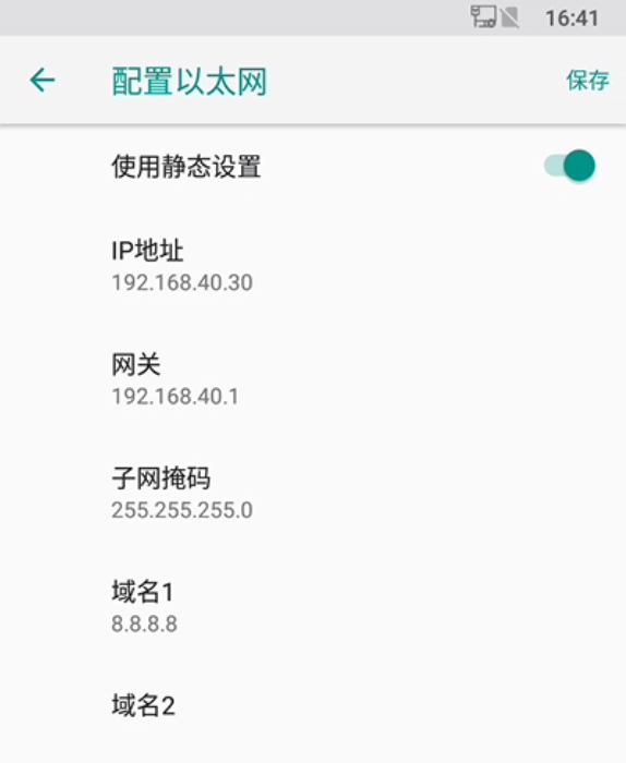 Android8.1 MTK平台 增加以太网静态IP功能_android staticipconfiguration only ipv4 addresses -CSDN博客