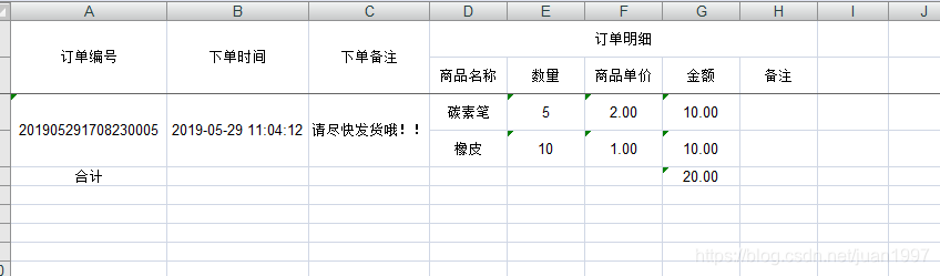 Java导出excel表格,数据一对多。简单,明了,详细步骤。java实现俩个对象一对多的导出接口 Csdn博客