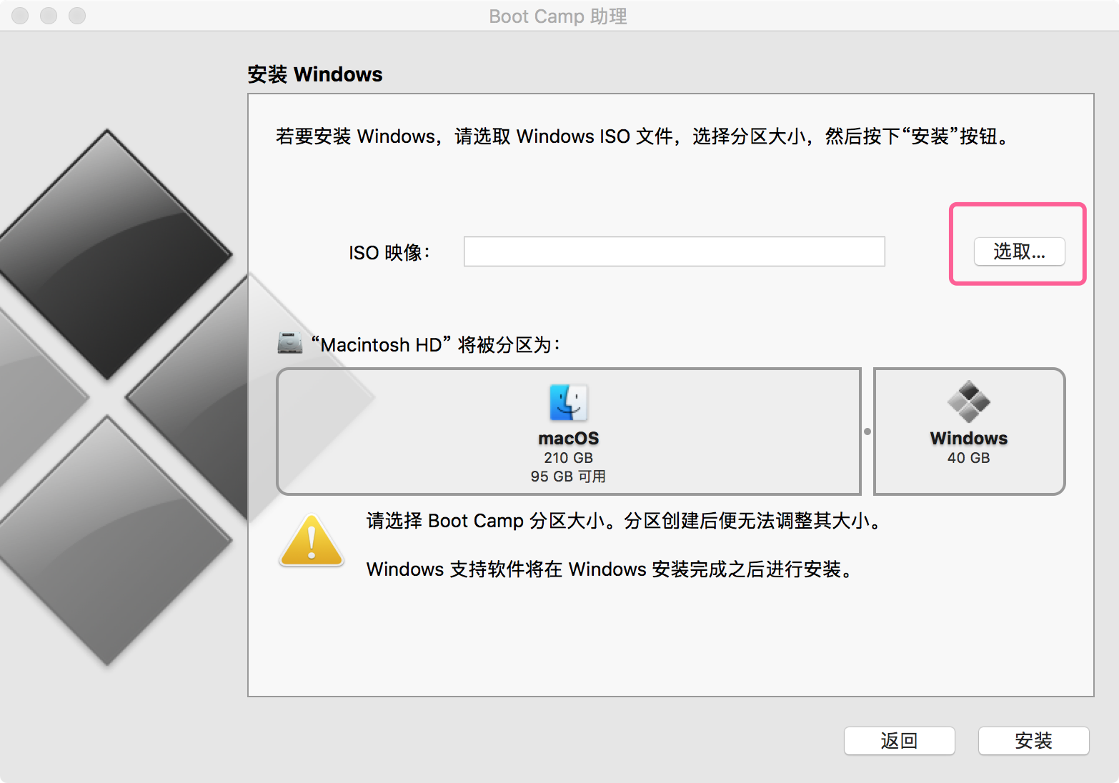 Mac下使用Boot Camp安装Windows系统_bootcamp仅支持在此平台上安装win8或更高版本-CSDN博客