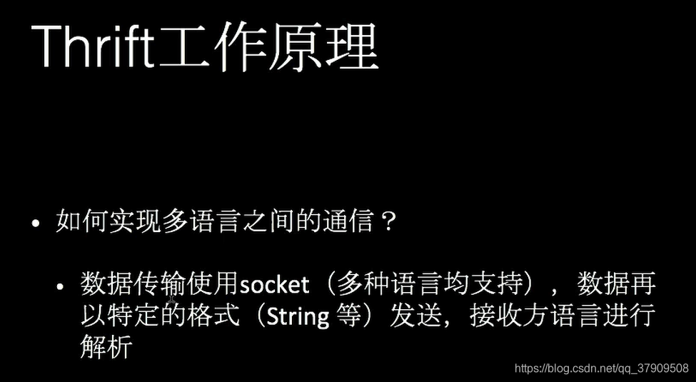 Netty的深入浅出 12apache Thrift的了解apache Thrift 和 Netty Csdn博客