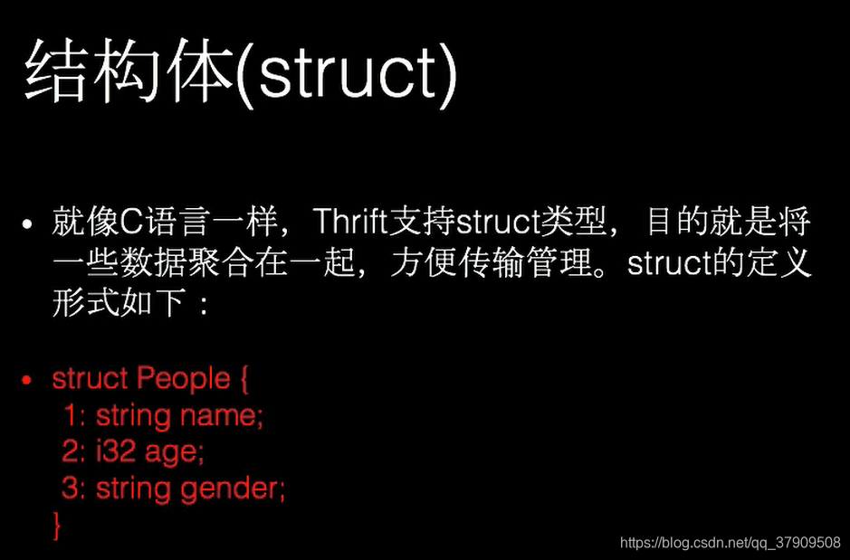 Netty的深入浅出 12apache Thrift的了解apache Thrift 和 Netty Csdn博客