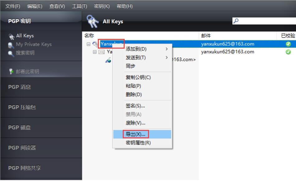 PGP加密的基本操作_pgp适用于哪个操作系统?-CSDN博客