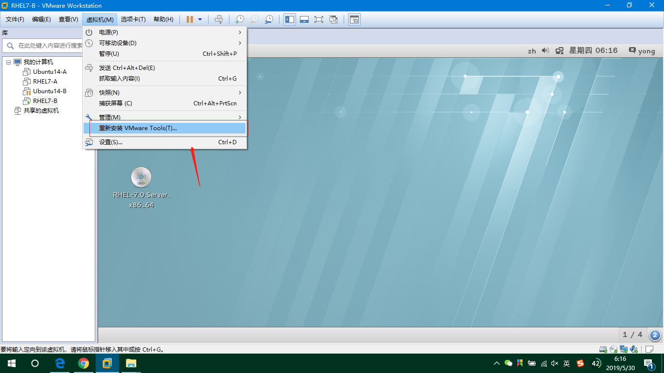Ubuntu / RHEL 7 安装 VMware Tools_redhat7 vmtools-CSDN博客