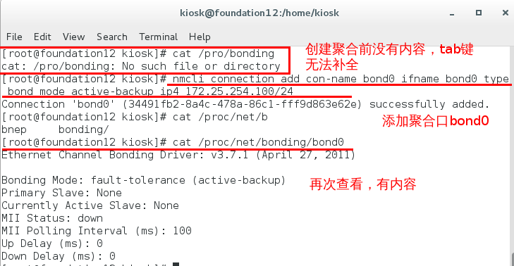 Linux中的高级网络配置：链路聚合：bonding聚合&team聚合_linux bond、team、ifenslave、ip-CSDN博客