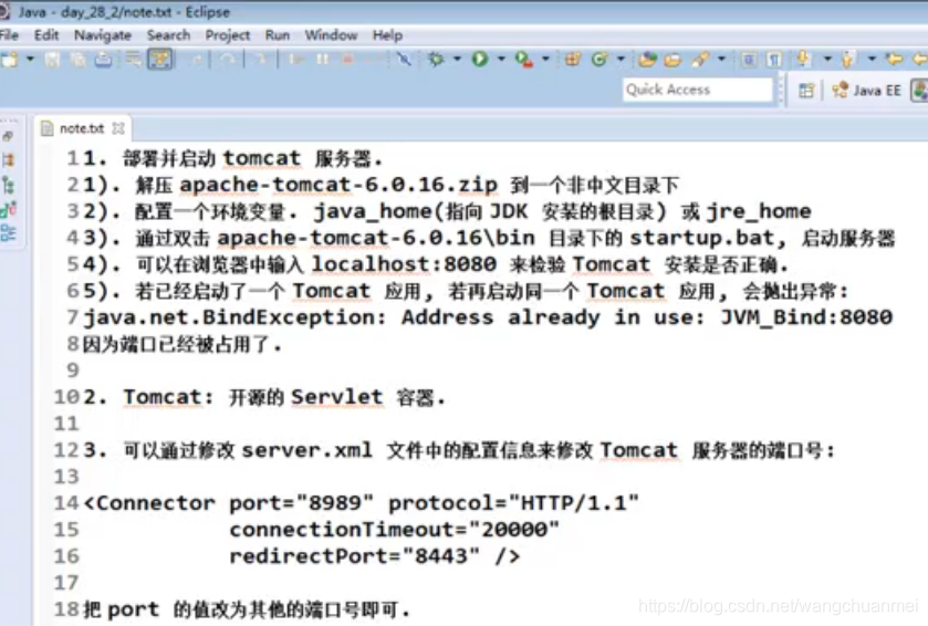 Javaweb 尚硅谷学习尚硅谷java Webpdf Csdn博客