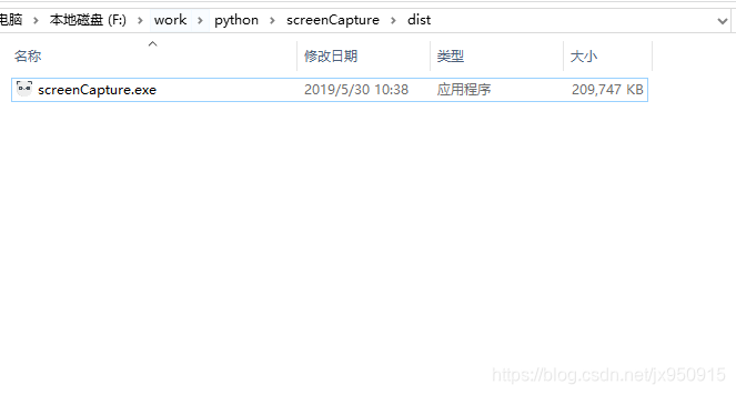Python 打包exe文件python 打包的文件在哪 Csdn博客