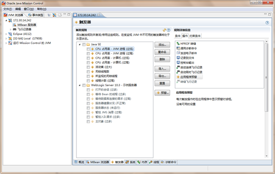 Java性能监控和故障诊断可视化工具之jmcjmc工具 Csdn博客