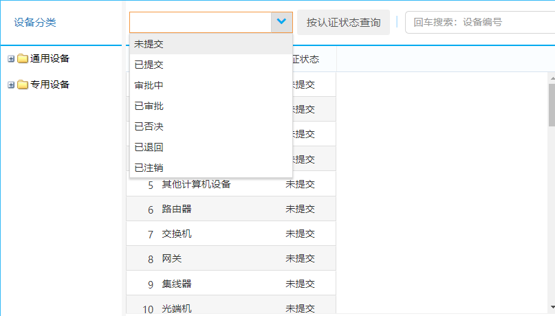 Ext Js ComboBox 下拉及获取下拉值_ext弹出表单下拉框获取其他表格的值-CSDN博客