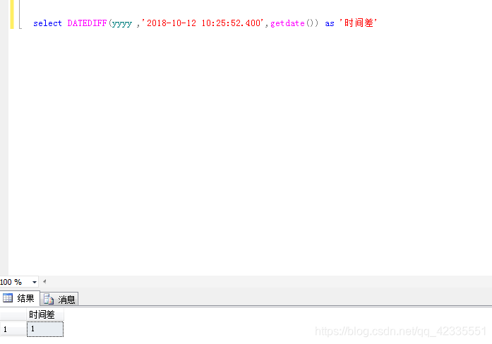 Sql计算时间差的datediff函数用法sql Datediff 算天 Csdn博客