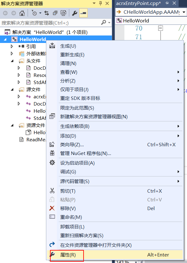 ObjectARX(C++)-CAD二次开发调试方法_c++二次开发cad objectarx csdn-CSDN博客