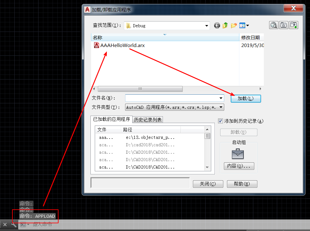 ObjectARX(C++)-CAD二次开发调试方法_c++二次开发cad objectarx csdn-CSDN博客