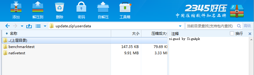 【android系统】android系统升级流程分析（二）---update升级包分析_android update-CSDN博客